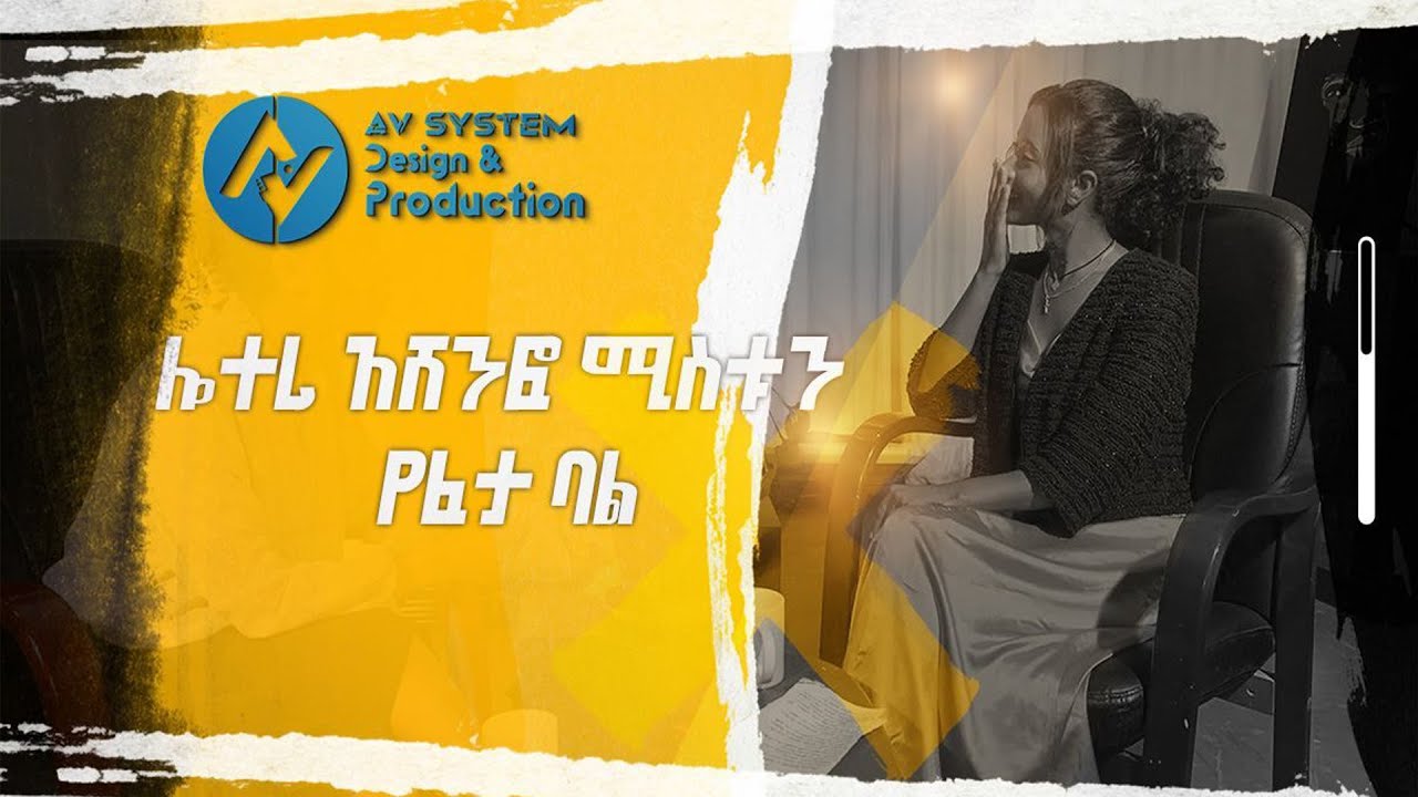 Ethiopia: አስገራሚ እውነታዎች /የወግ በየአይነት / Ep 01 yewege beyayinet /asegerami ...