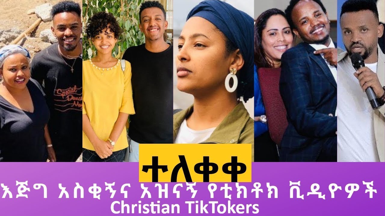 Tiktok amharic collection 2022 - YouTube