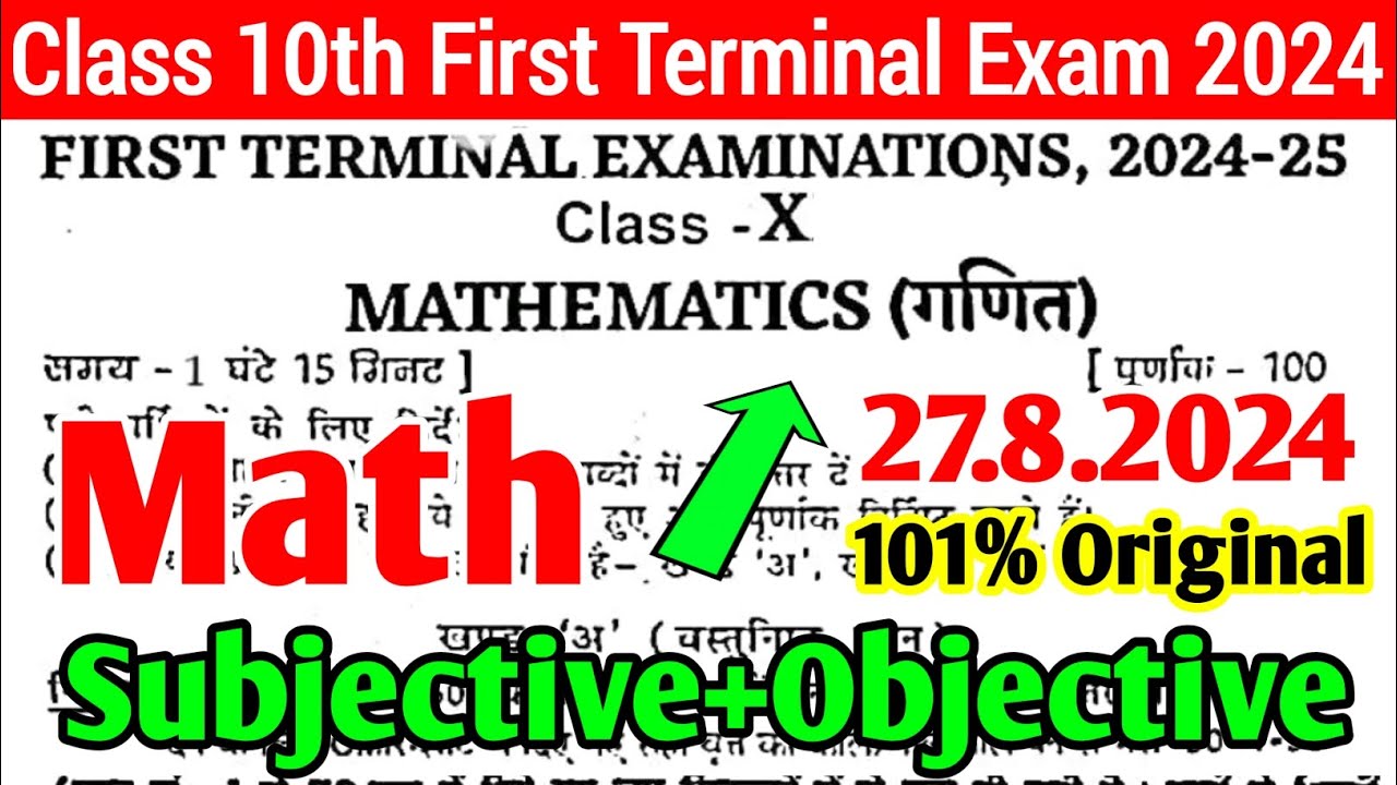 27.8.2024 Class 10th Math First Terminal Viral Subjective 2024 | Bseb ...