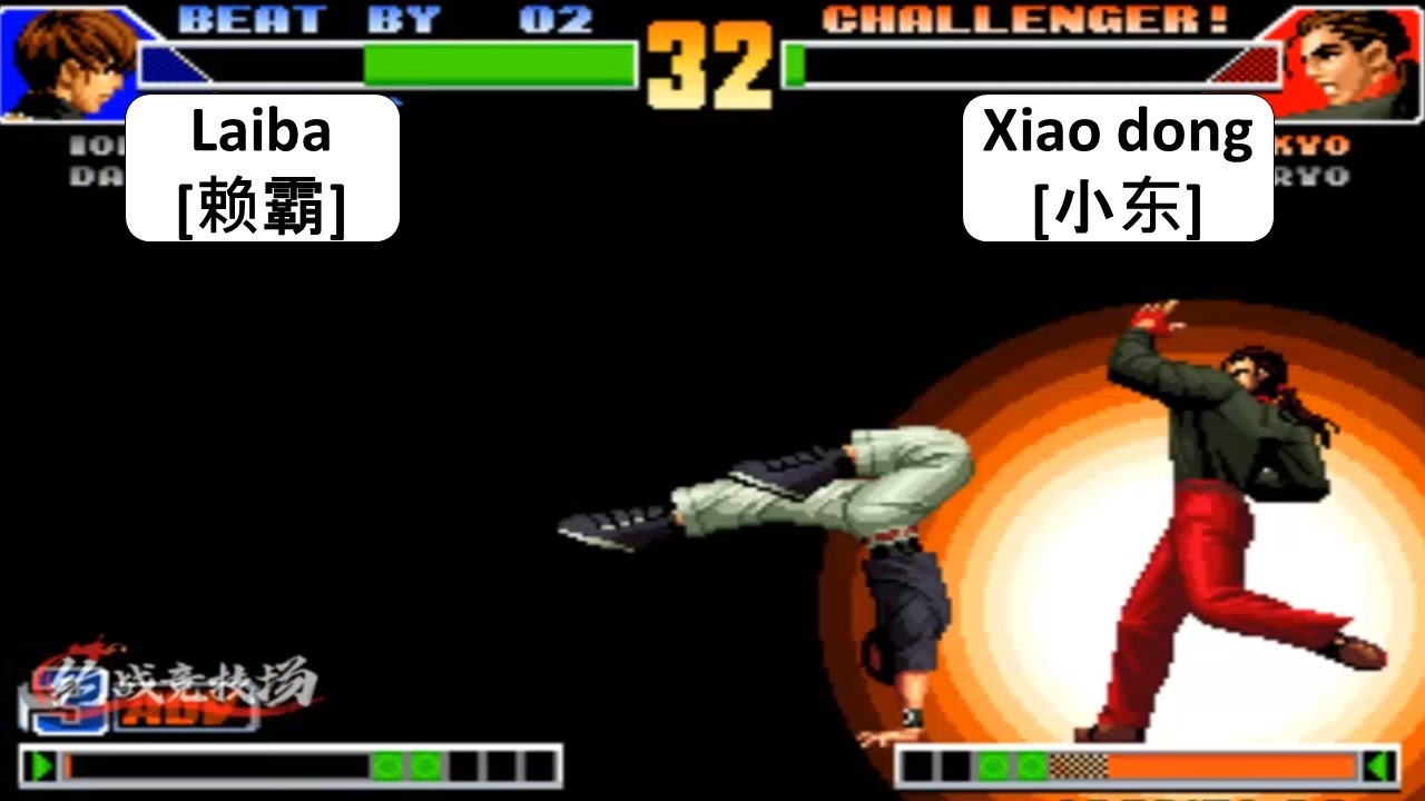 KOF 98 Laiba[赖霸] VS Xiao dong[小东] FT 10 - YouTube