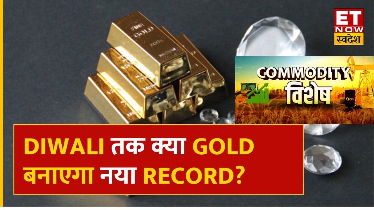 Diwali तक 62 हजारी बन जाएगा Gold, Diamond खरीदार किन बातों का रखें ...