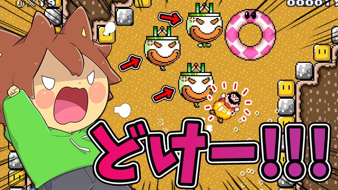 はぁぁぁ一生通れないんだけど💢【スーパーマリオメーカー2#599】ゆっくり実況プレイ【Super Mario Maker 2】 - YouTube