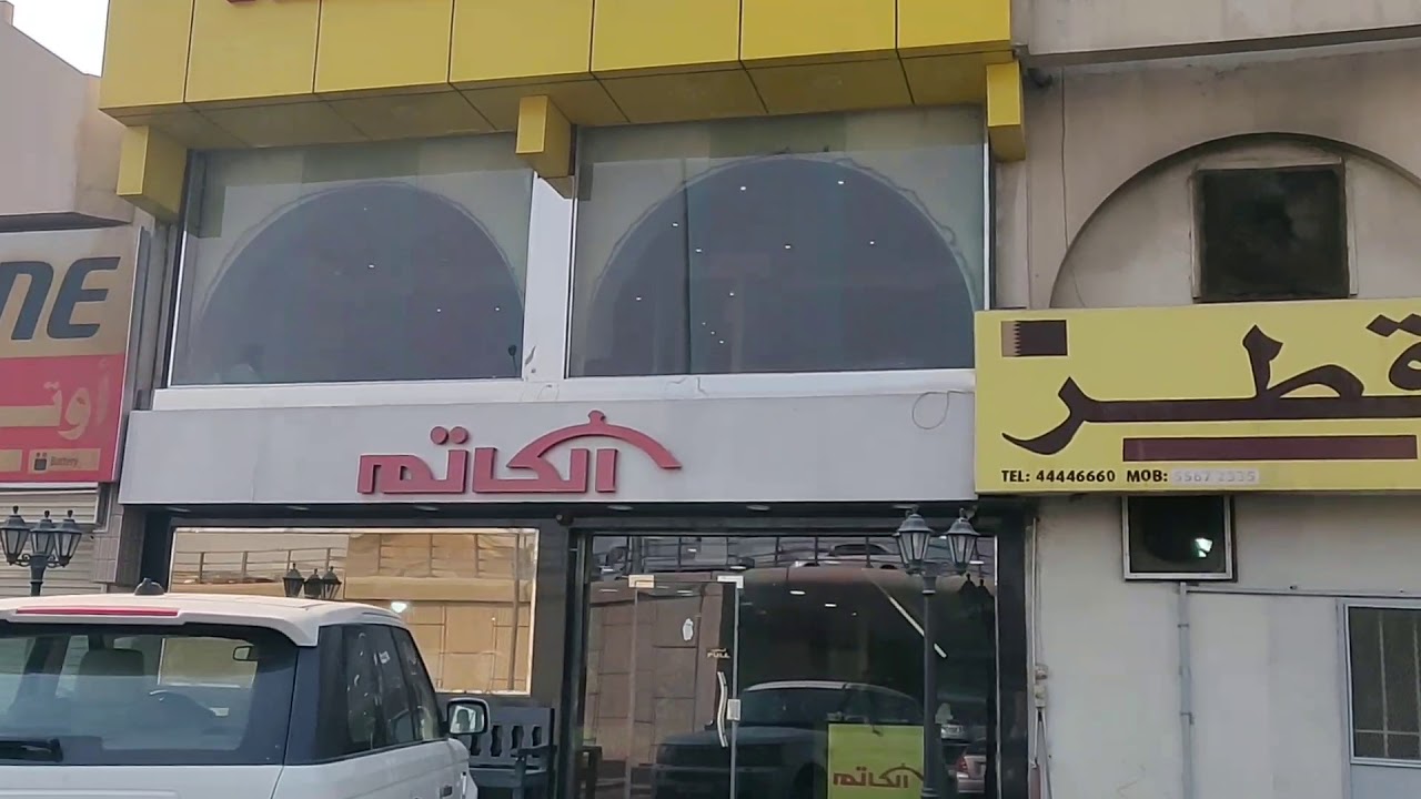 Best Mandi in Qatar-al khatim (الخاتم) - YouTube