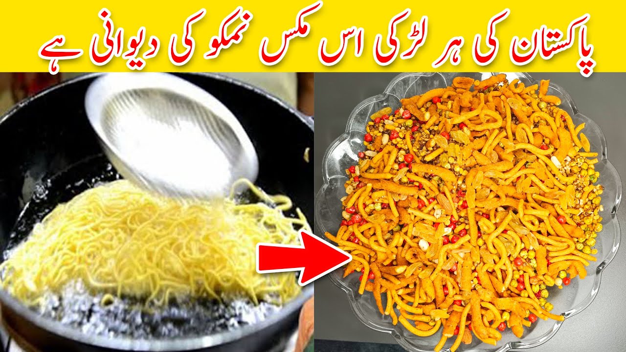 Homemade Mix Nimko | Mix Nimko Ghar Par Banane Ka Tarika | Mix Nimko ...