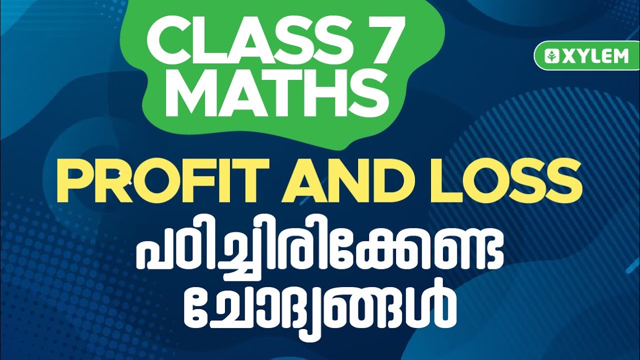 Class 7 Maths - Profit and Loss പഠിച്ചിരിക്കേണ്ട ചോദ്യങ്ങൾ | XYLEM ...