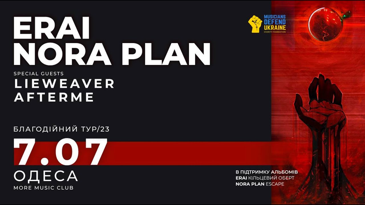 Nora Plan x ERAI + Lieweaver, AfterMe - YouTube