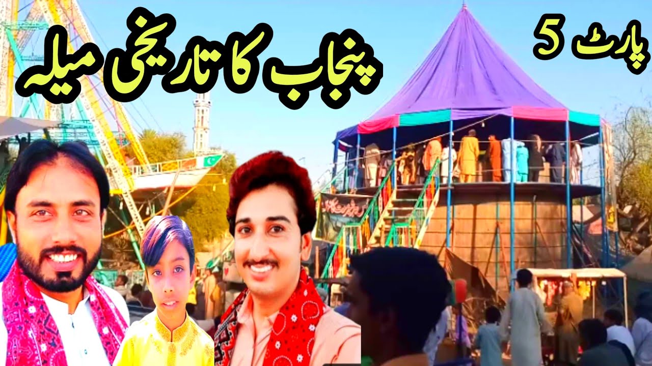 Fair In Pakistan Punjab Village | Mela In Punjab | Pind Da Mela ...