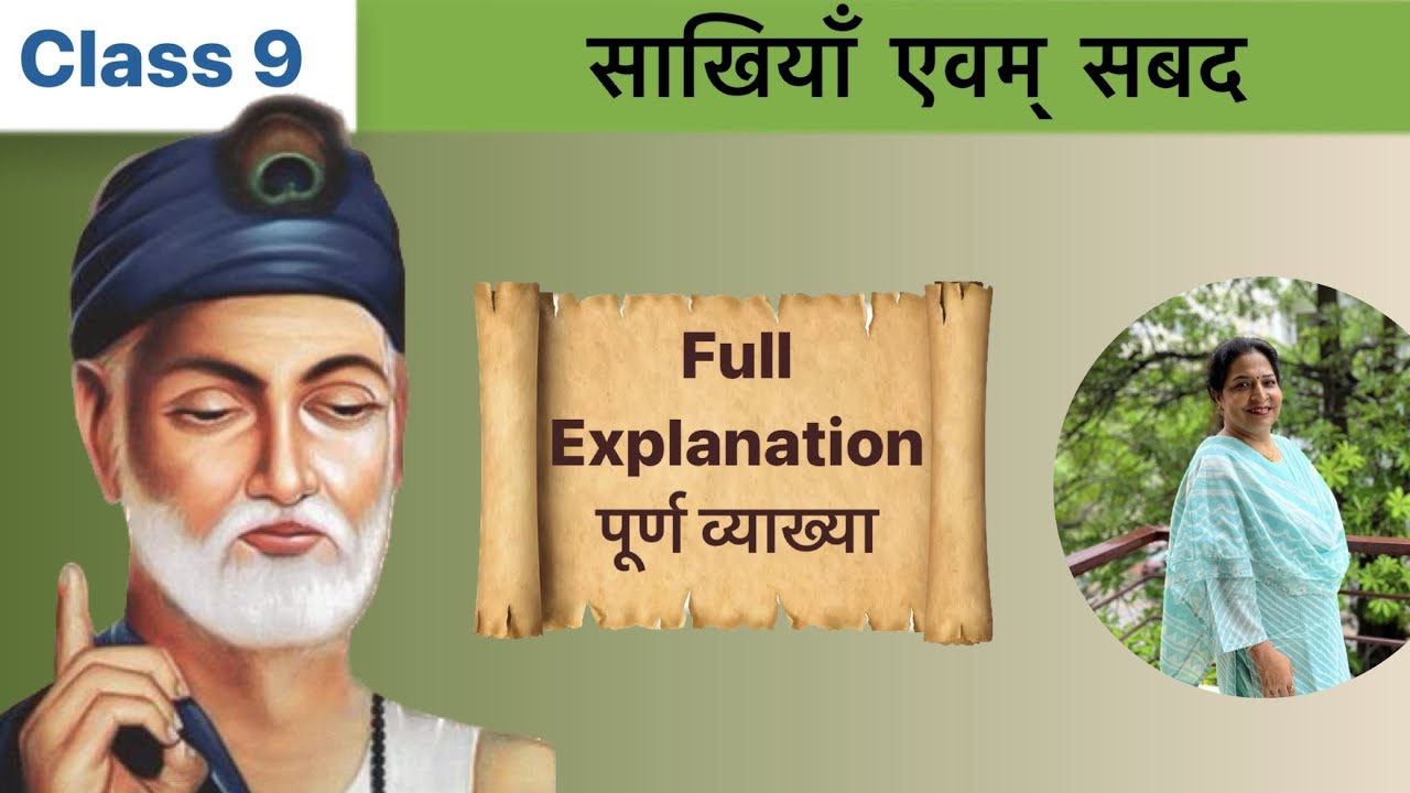 Class 9 Hindi Kshitij Chapter9 poetry Section Kabir Sakhiyan And class-9-hindi-kshitij-chapter9-poetry-section-kabir-sakhiyan-and