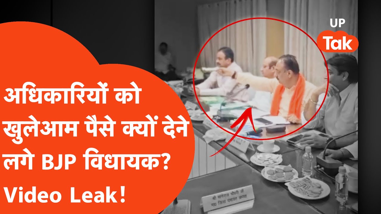 Saharanpur MLA Rajeev Gumber : अधिकारियों को मोटी रकम क्यों देने लगे ...