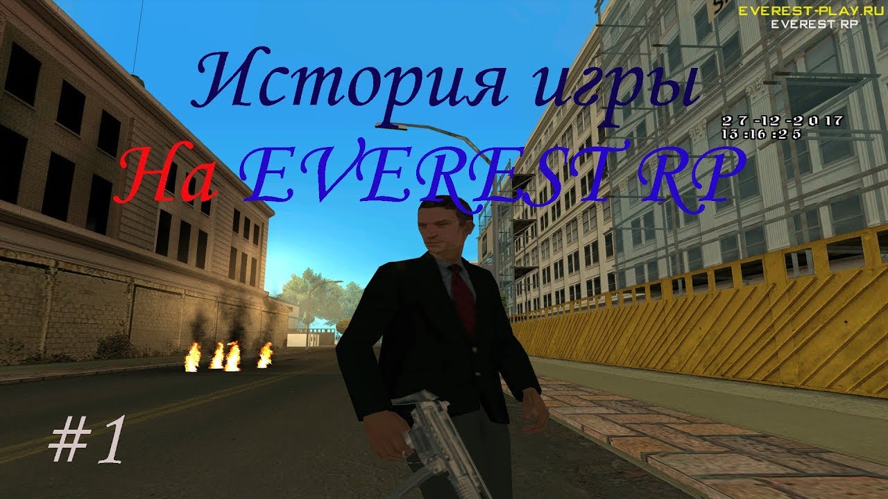 История моей игры на Everest RP / #1 - YouTube
