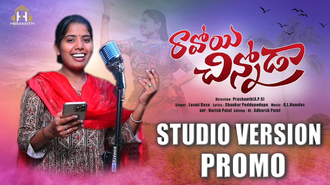 Ravoyi Chinnoda Folk Song | Singer Version | 4K | Singer Laxmi ...