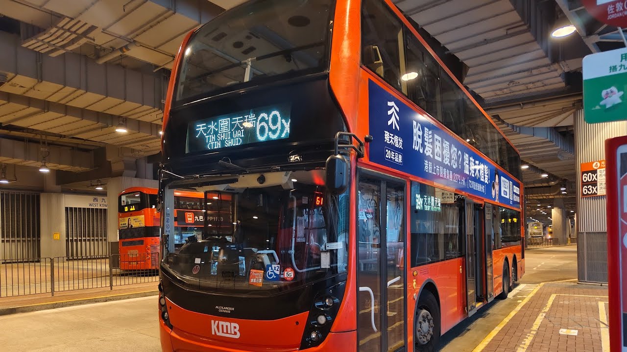 (普通特快線）Kmb九巴69X由西九龍巴士總站West Kowloon Station Bus Terminus→天瑞Tin Shui Bus ...