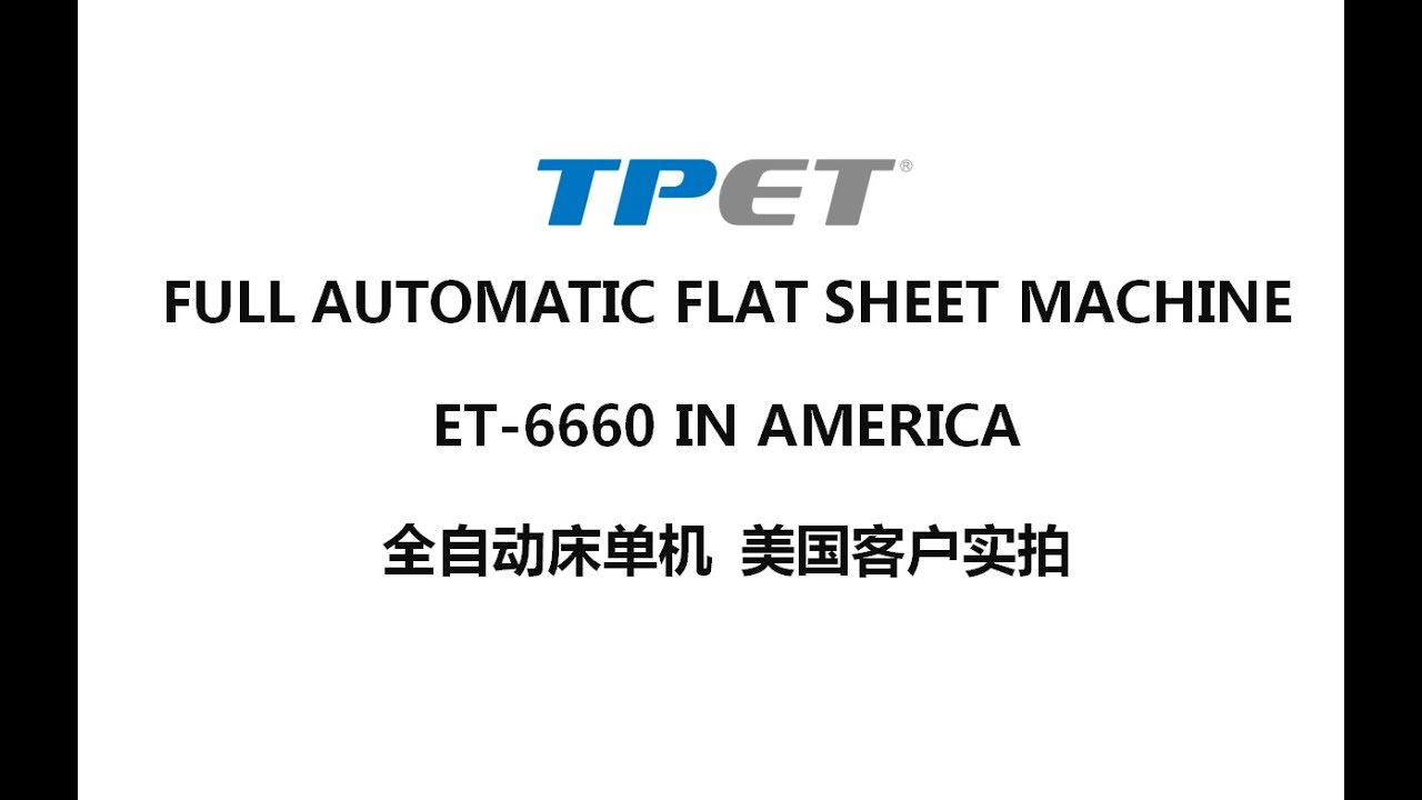 FULL AUTOMATIC FLAT SHEET MACHINE ET-6660 IN AMERICA全自动床单机 美国客户实拍 - YouTube
