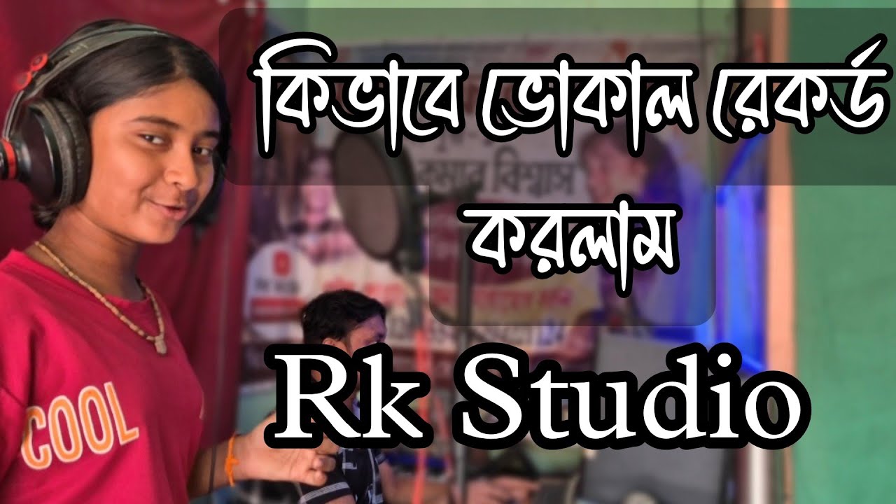 labnya halder|vocal dub| pora mone eto jala ar sohena| rk studio|jayanta kumar biswas - YouTube
