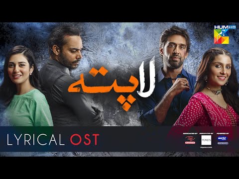 #Laapata | Lyrical OST | HUM TV | Drama