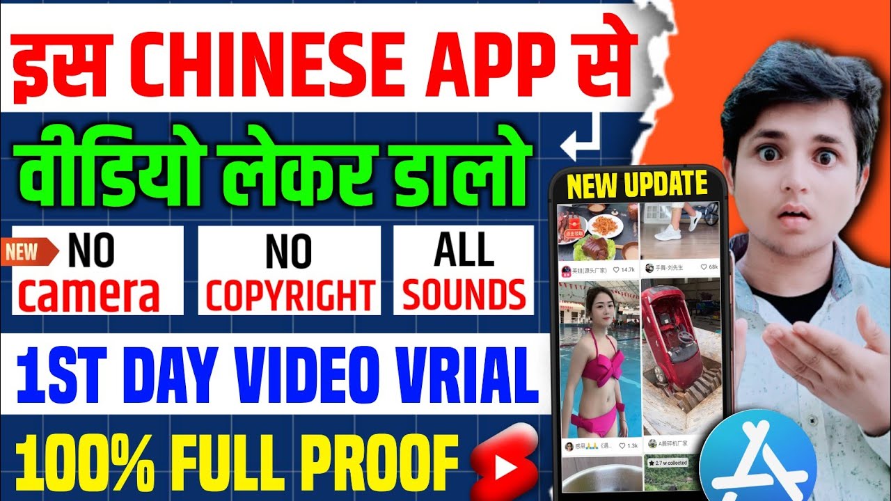 इस नये सीक्रेट Chinese App से Video उठाकर YouTube पर डालो | New App No ...