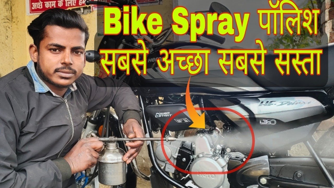 bike polish | bike polish spray gun | bike engine polish spray | bike ...