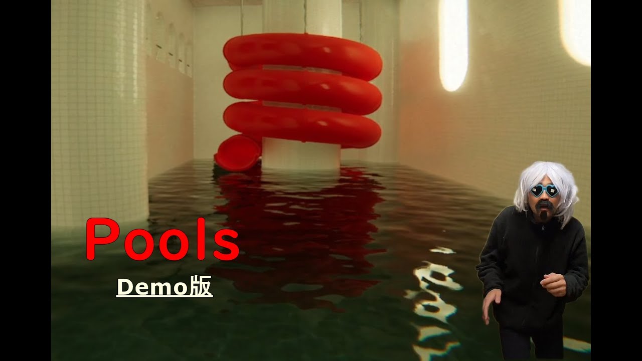 Pools Demo版 謎のプールを探索してみよう！！ #PoolsDemo #ホラーゲーム実況プレイ ＃ハピおじ - YouTube