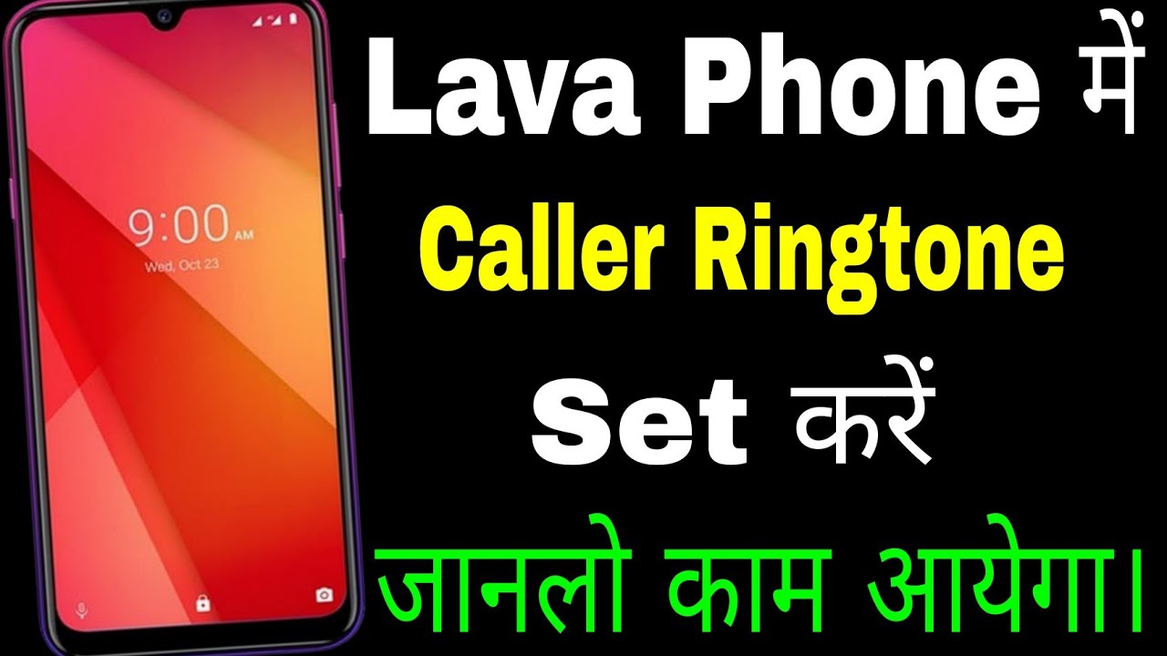 Lava phone me ringtone kaise set kare । how to solve ringtone problem ...