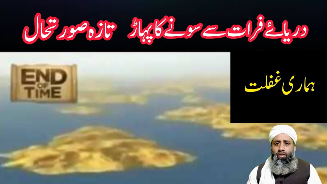 darya e furat par Jung | musalmanon ki zimma Dari | - YouTube