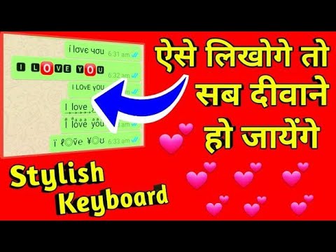 Stylish Letter Keyboard App For All Android Mobile Phone | font changer ...