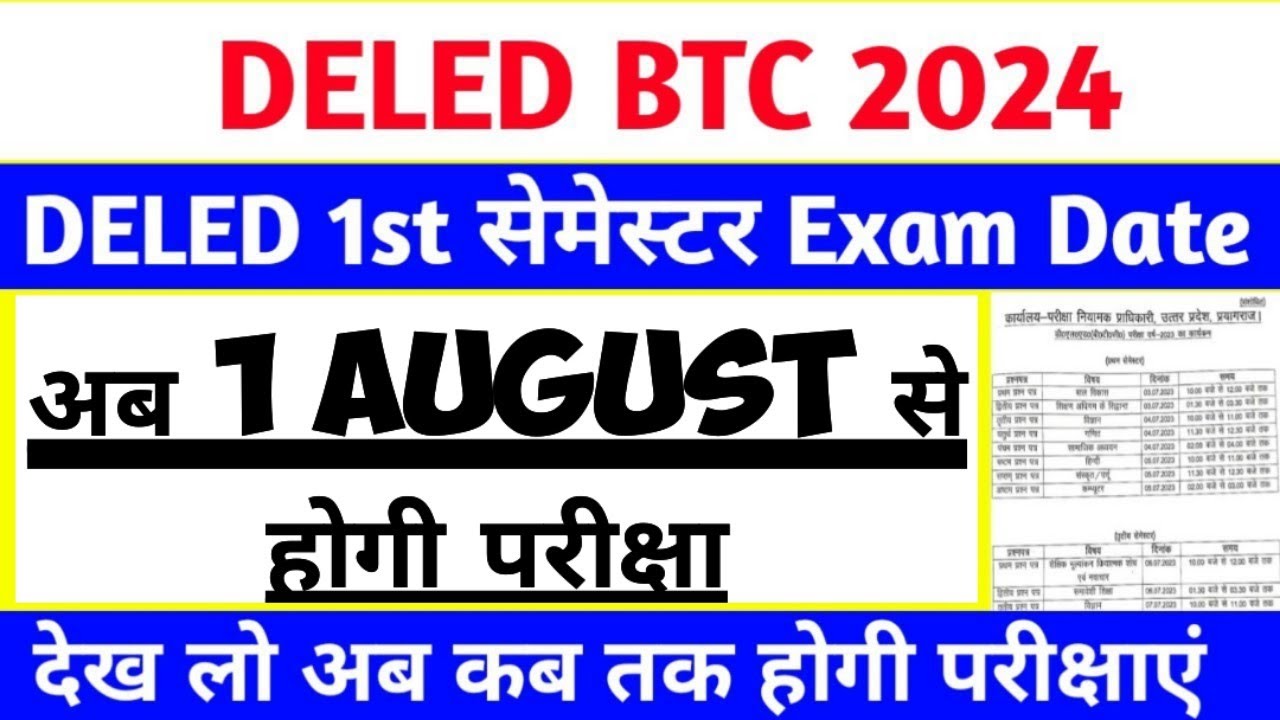 आ गई डीएलएफ परीक्षा तिथि/Up dled 1st nd 3rd semester exam date 2024/ up ...