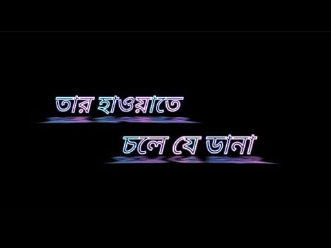 Tar Hawate Song  || Operation Sundarban || Tar Hawate Status | Tar Hawate Black Screen status