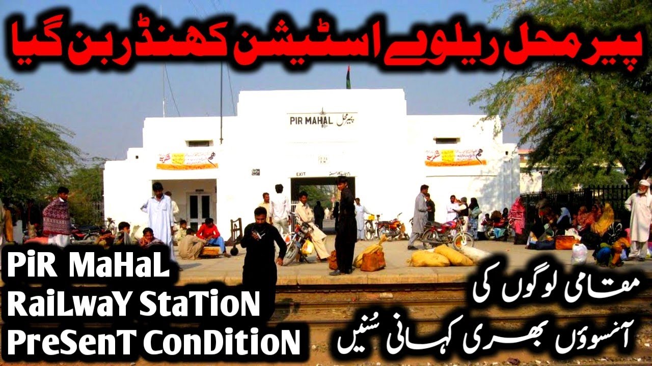 History of Pir Mahal railway station | Pakistan railways stations ...
