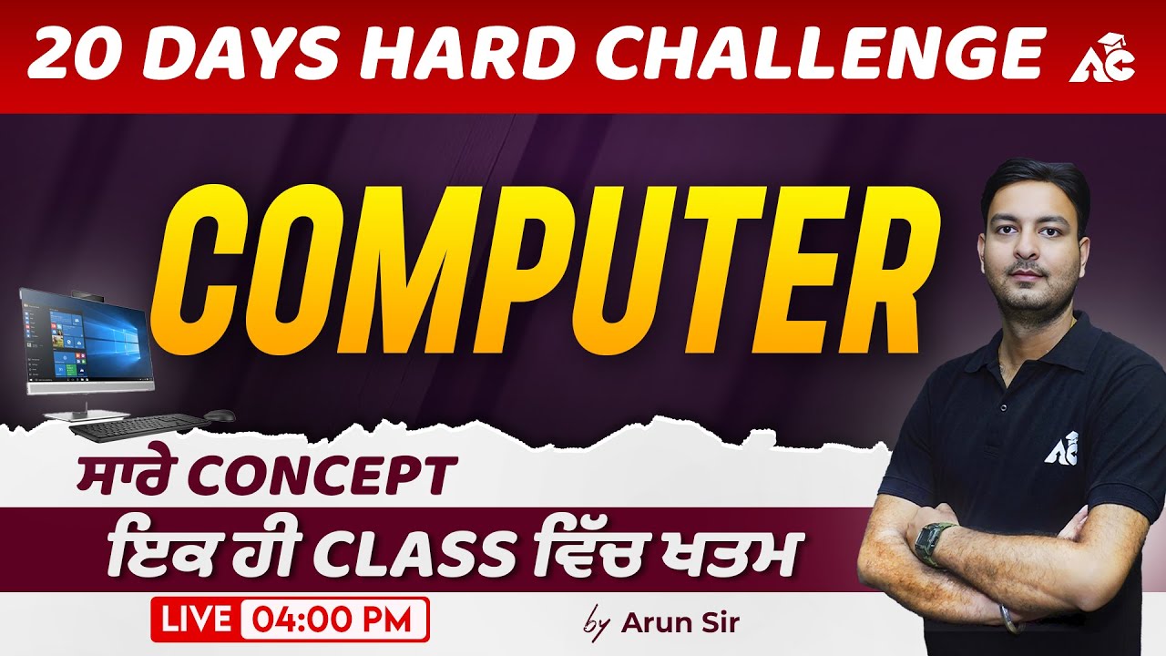 Computer Class | 20 Days Hard Challenge | Computer For All Punjab Govt ...