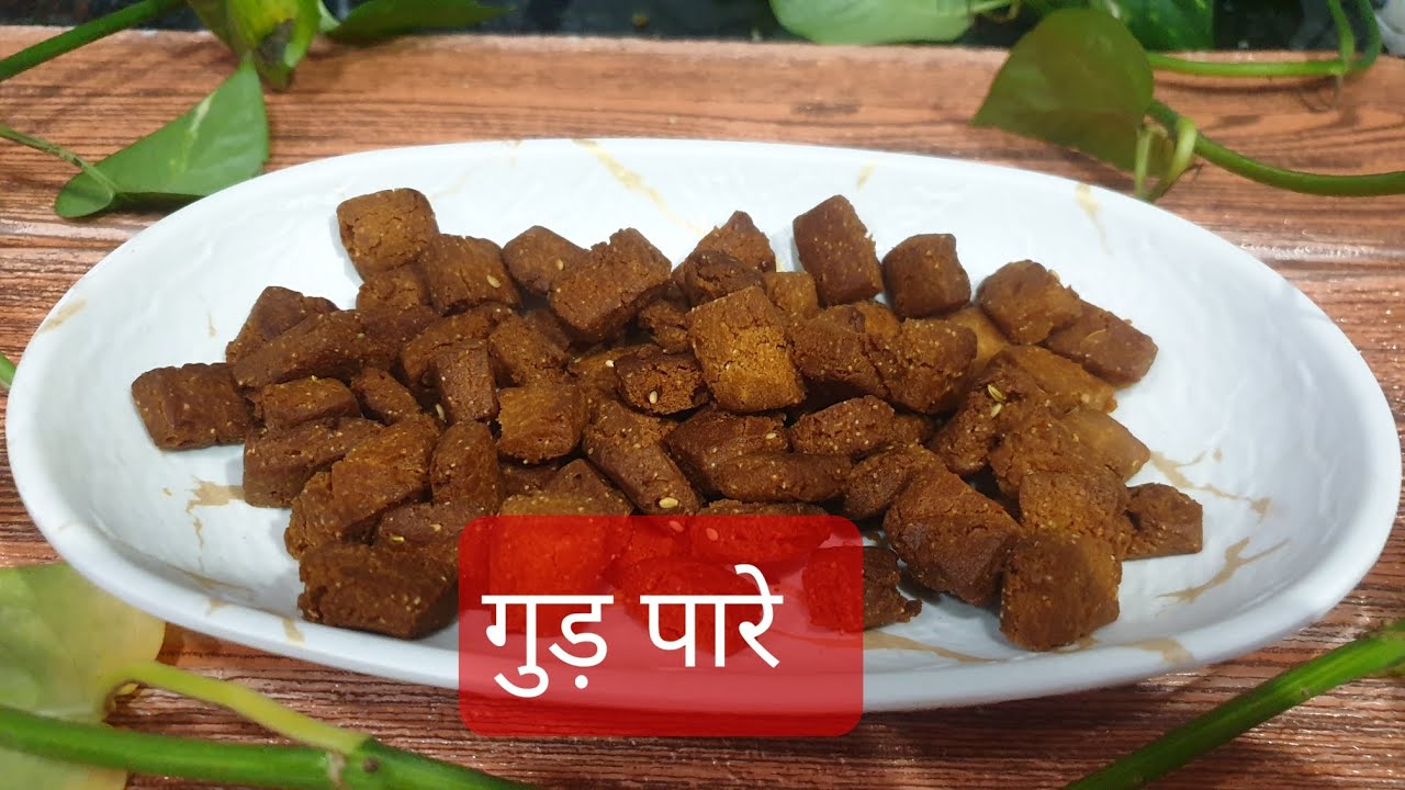 दिवाली मिठाई घर में ll गुड़ पारे ll Tasty Homemade sweet ll healthy ...