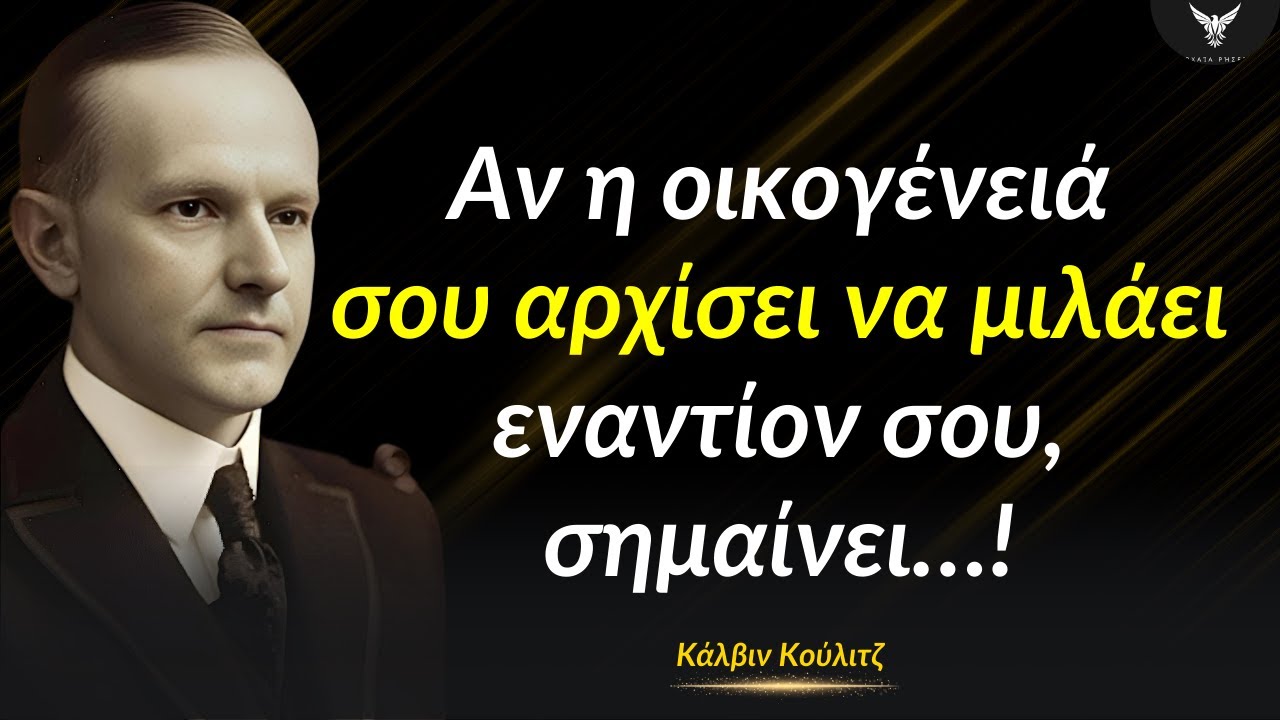Αν η οικογένειά σου αρχίσει να μιλάει εναντίον σου, σημαίνει | Ρήσεις ...
