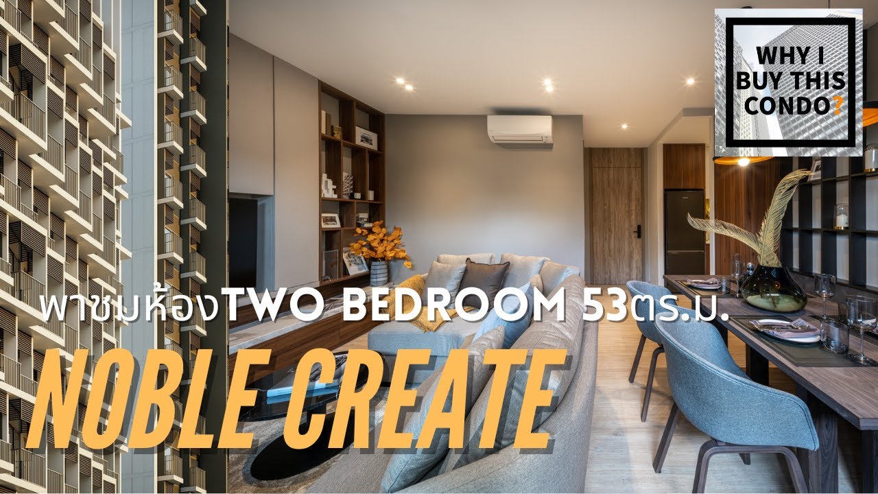 พาดูห้องตัวอย่างคอนโด noble Create แบบ Two bedroom 53 ตร.ม. - YouTube