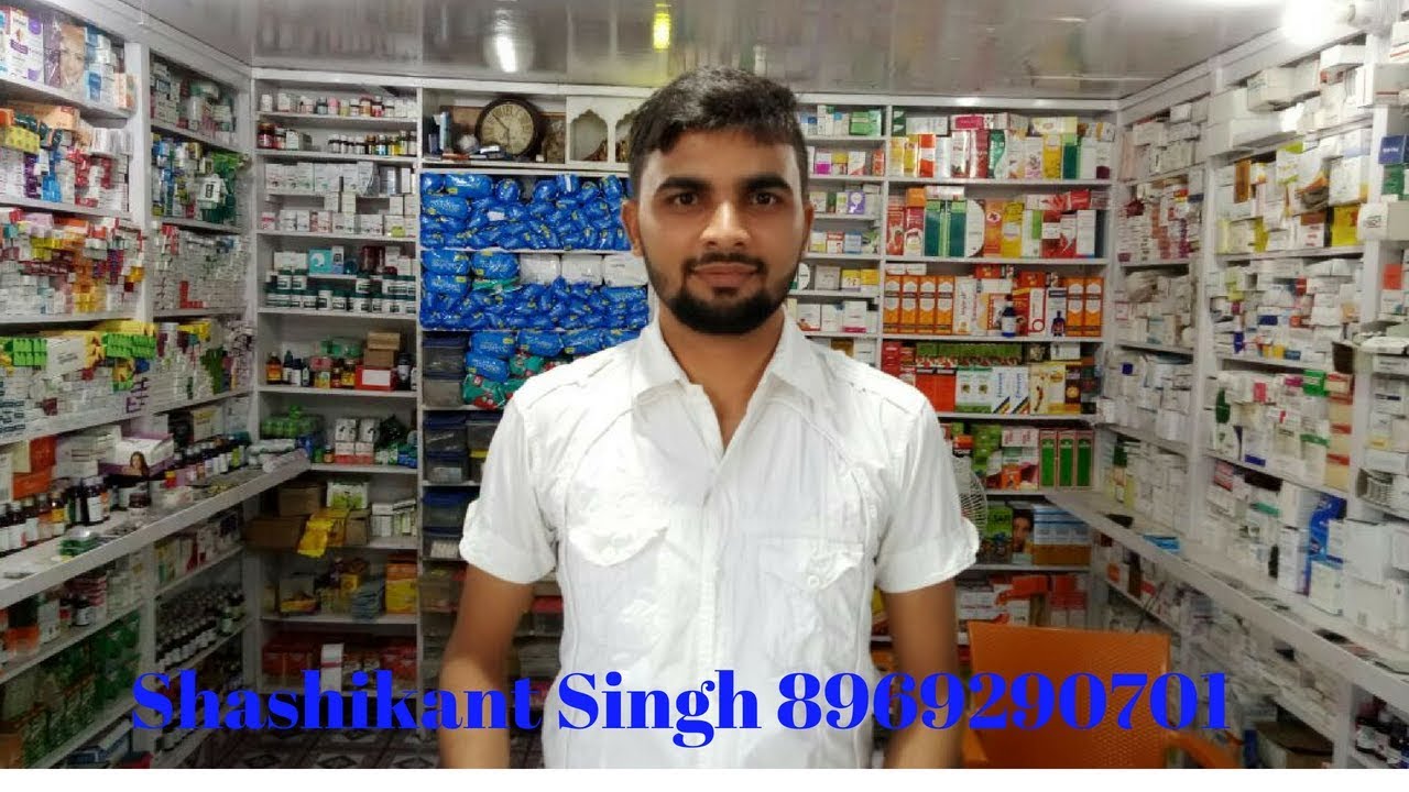 Ravi Medical Hall Puchari Bazar - YouTube