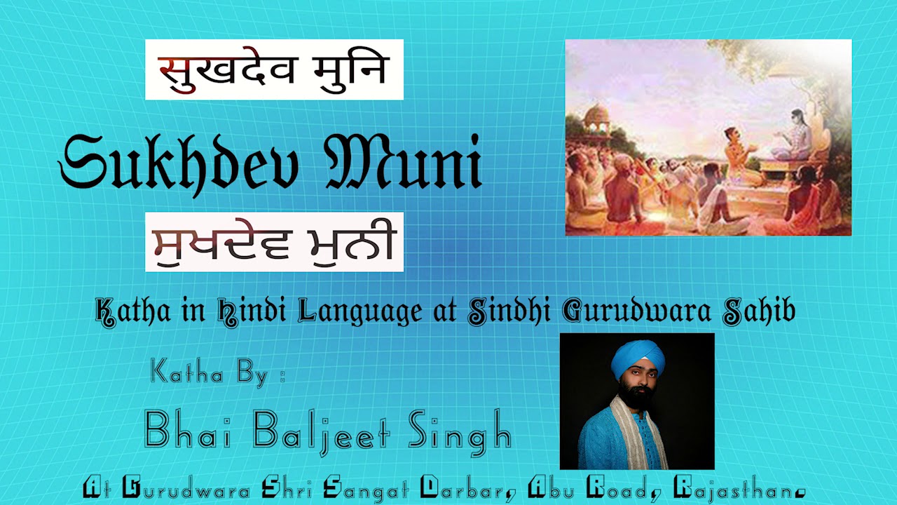 Sukhdev Muni - SAKHI (Katha in Hindi language for everyone to ...