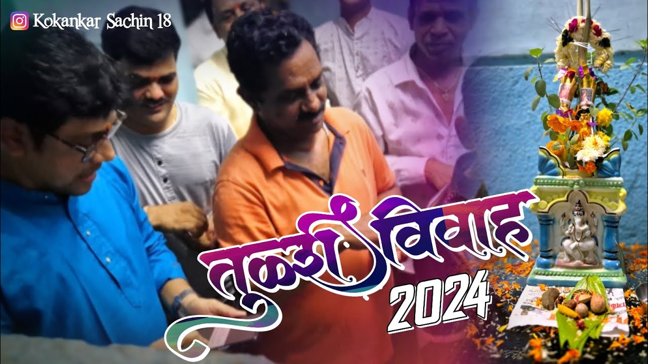Tulasi Vivah - Panvel 2024 || #Mangalashtaka || Pabhare Koliwada ...