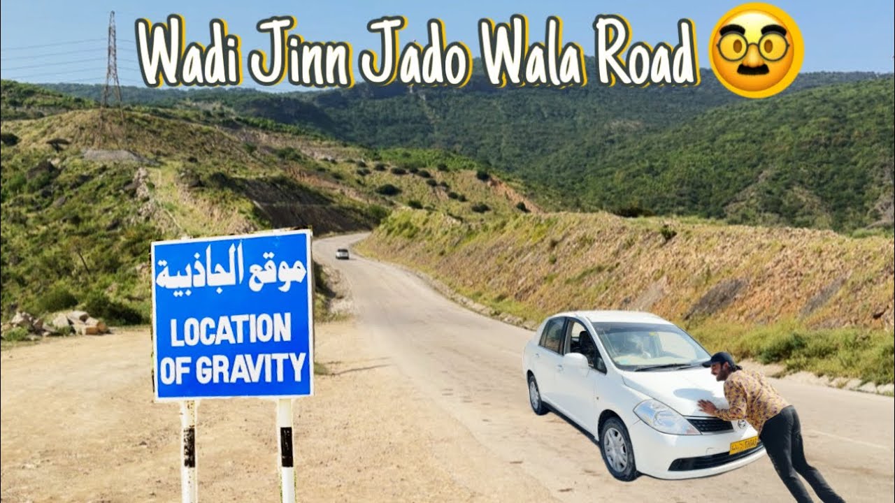 Anti Gravity Road In Oman Salalah | Wadi Jinn In Oman Salalah | Oman ...