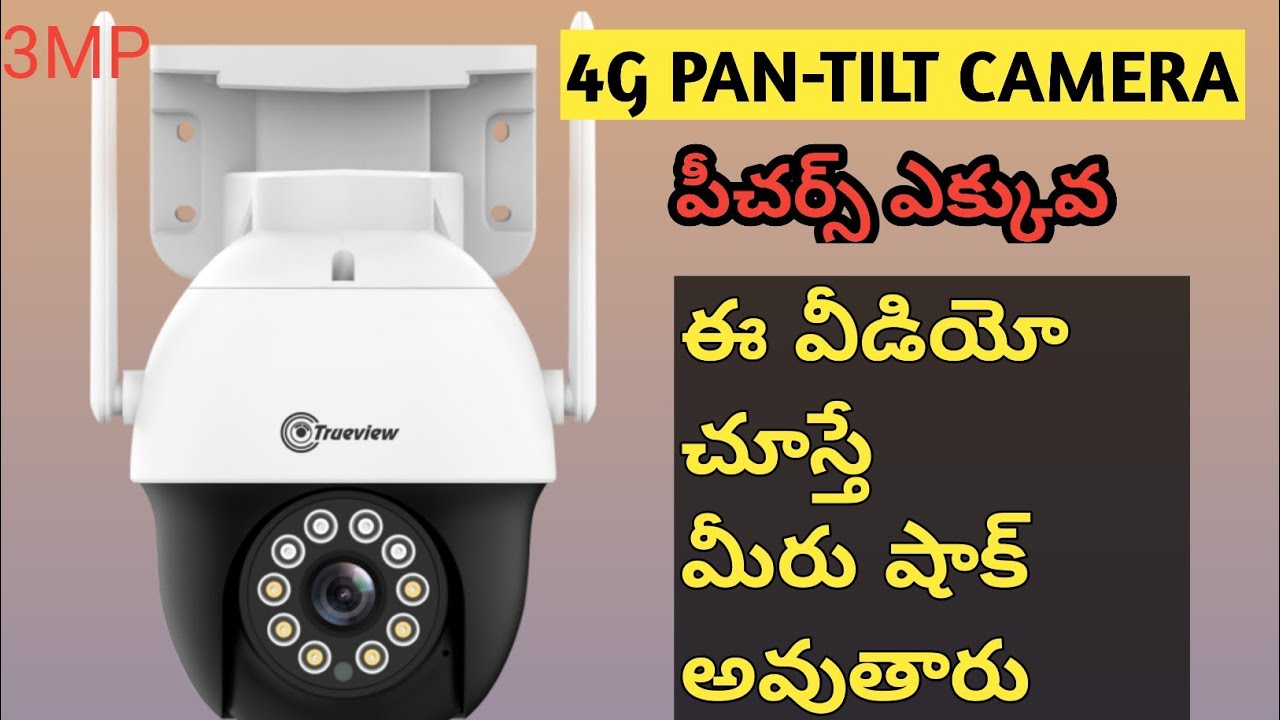 Trueview 4G PAN-TILT Camera Installation Telugu/best security camera ...