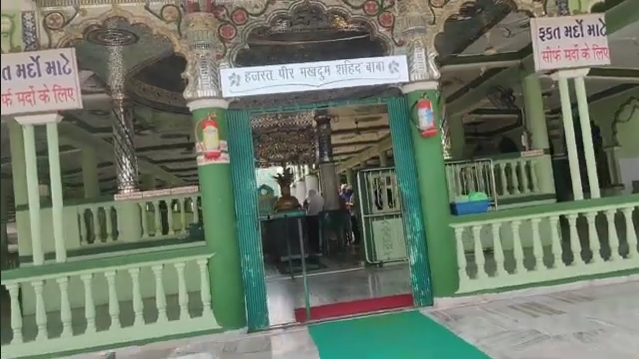 Hazrat Peer Makhdoom Shaheed Bawa Kim Surat Gujarat - YouTube