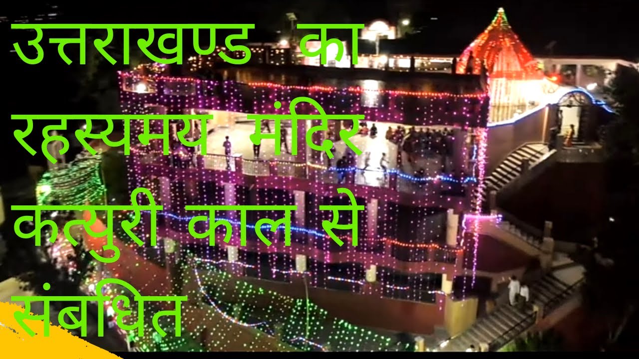 mata Nanda sunanda devi 🙏🙏🙏🙏 jai mata di - YouTube