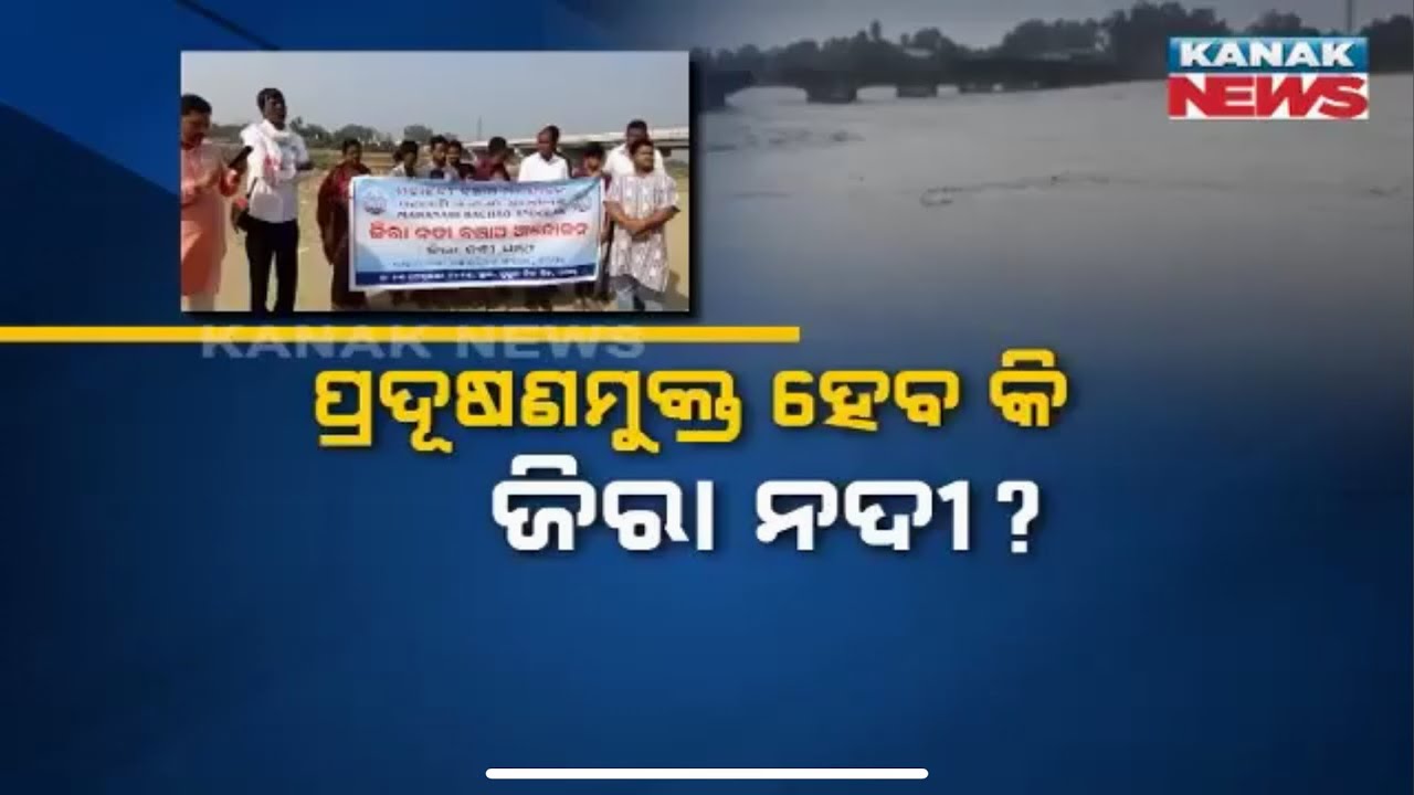 Will Jira River Be Pollution-Free? |Administration Takes Action - YouTube