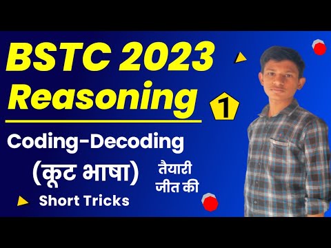 BSTC Online Classes 2023 | BSTC Reasoning Class | BSTC 2023 Coding Decoding | Mental Ability ...