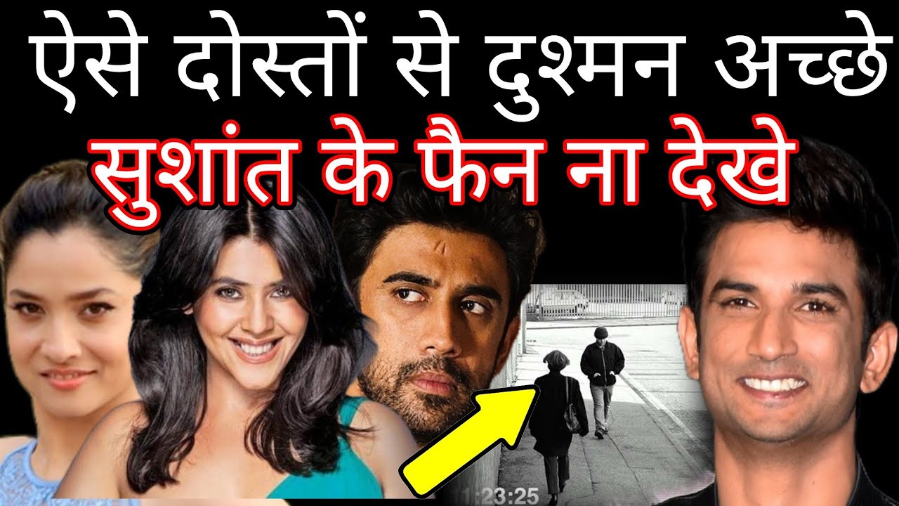 Big breaking news about ekta kapoor ankita Lokhande amit sadh in ...