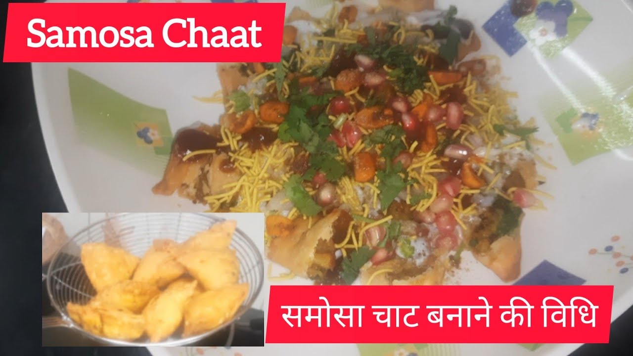 Samosa chat | Chat recipes | Aloo Samosa Chat banane ka tarika | समोसा ...