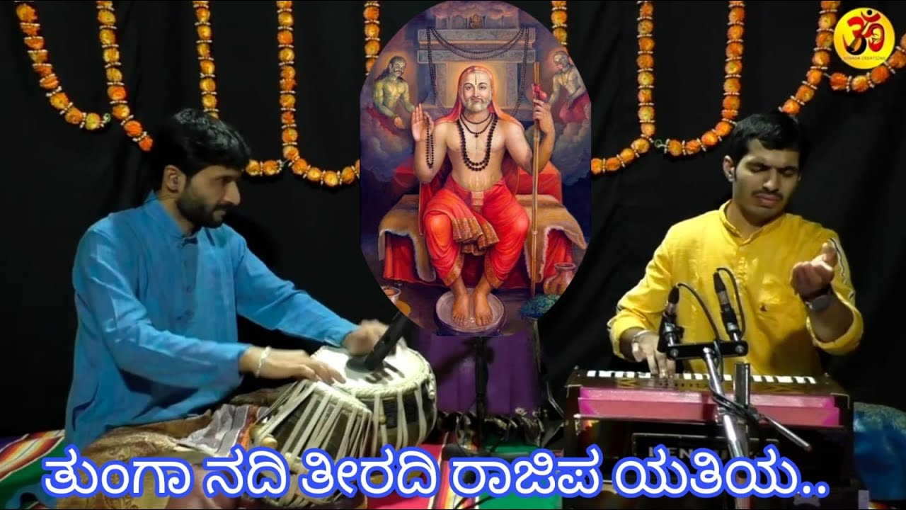 Tunga Nadi Teeradi Rajipa Yatiya | Instrumental | Harmonium | Satish ...