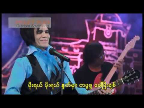 🎤 Myanmar Pyi Thein Tan - Moe ( Karaoke ) 🎤 - YouTube