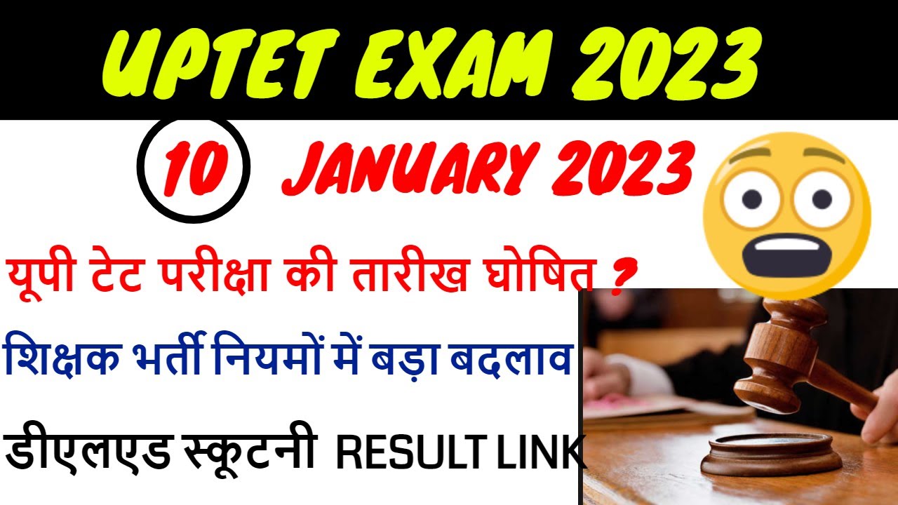 uptet exam date 2023 / uptet news today / uptet 2023 notification - YouTube