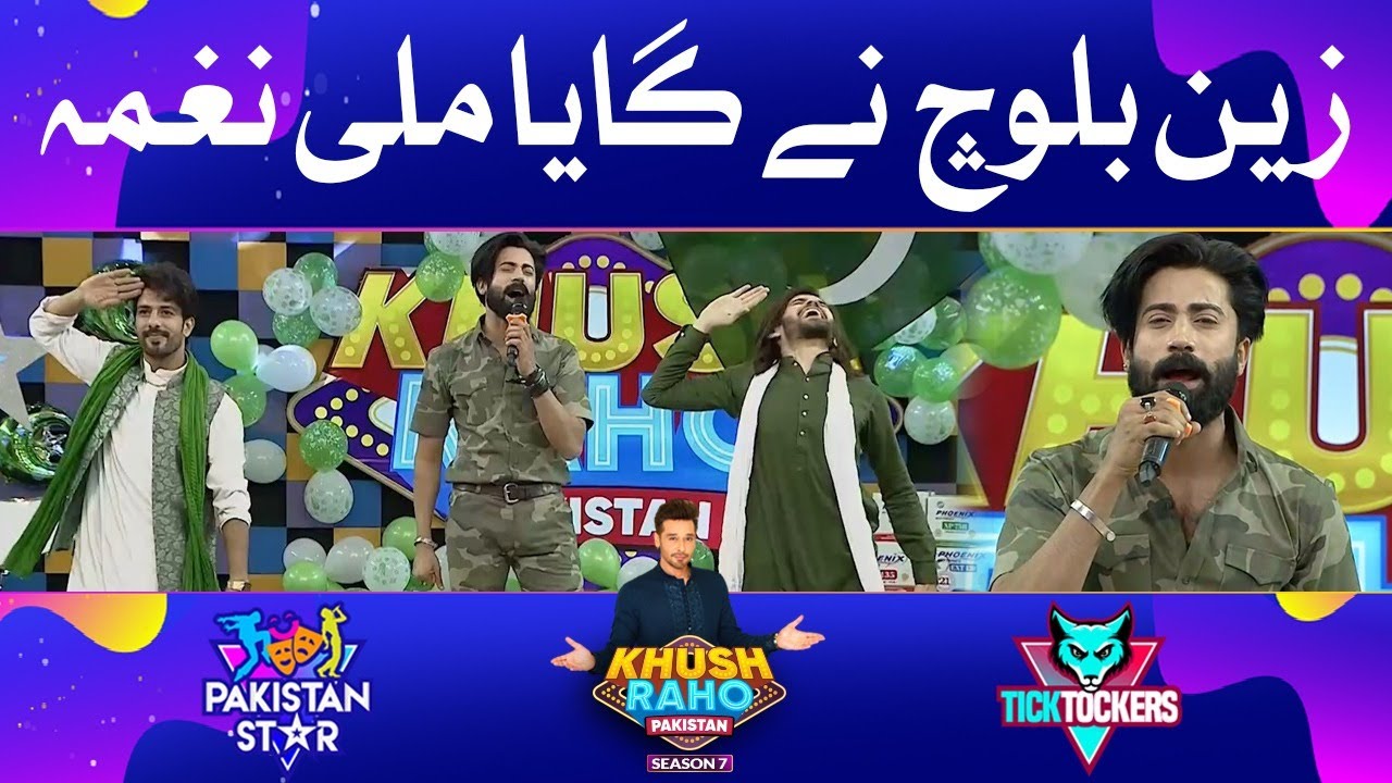 Zain Baloch Nay Gaya Milli Naghma! | Khush Raho Pakistan Season 7 - YouTube