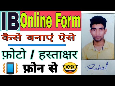 How to upload photo and signature of IB online application by phone