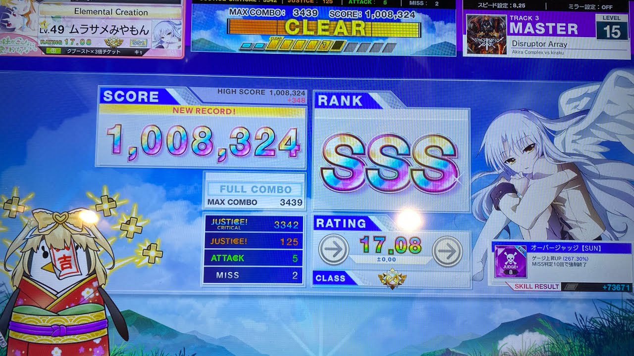 【CHUNITHM】Disruptor Array SSS - YouTube