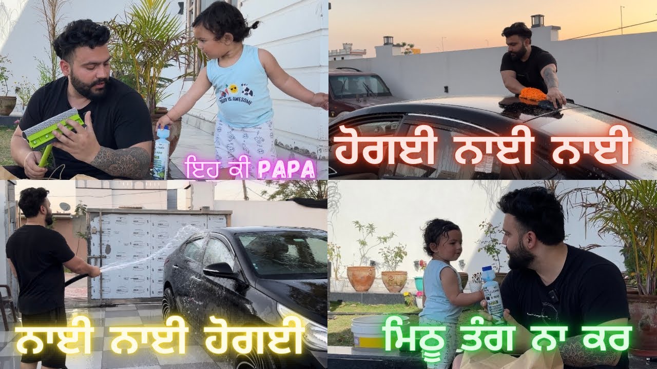 Mithu ne kita tangg dekho // Verna wash at home // Gaddi dhon layi ...